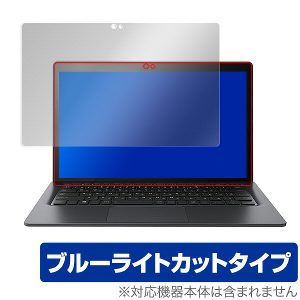 東芝「dynabook D7」に対応した目にやさしい液晶保護シート！ ブルーライトカットタイプの OverLay Eye Protector(オーバーレイ アイ プロテクター)！ 液晶画面から放出されるブルーライトを約24％カットする保護シ...