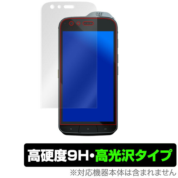 「CAT S61 Smartphone」に対応した9H高硬度の液晶保護シート！ 色鮮やかに再現する高光沢タイプ OverLay 9H Brilliant(オーバーレイ 9H ブリリアント)！ 液晶画面を汚れやキズ付き、ホコリからしっかり保護...