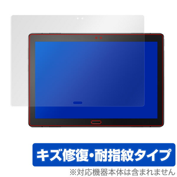 Lenovo「Smart Tab P10 with Amazon Alexa」に対応したシート表面の擦り傷を修復する表面用保護シート！ キズ修復＆耐指紋タイプ OverLay Magic(オーバーレイ マジック)！ 液晶画面の汚れやキズ付き...