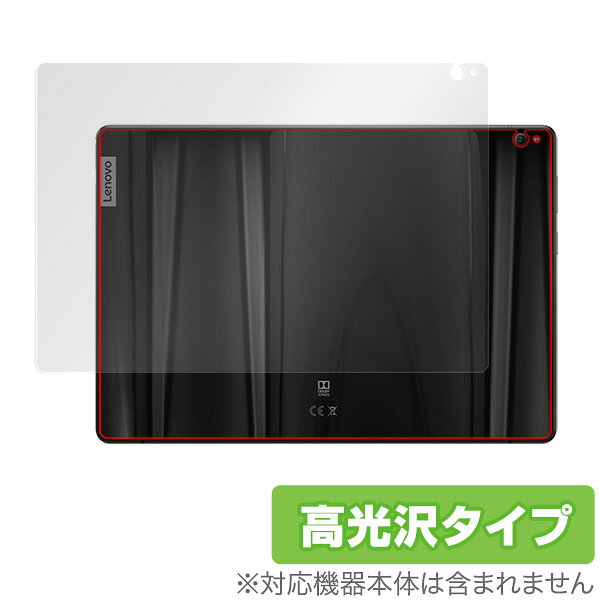 NEC「Lavie Tab E TE510/JAW」 Lenovo「Smart Tab P10 with Amazon Alexa」に対応した背面用保護シート！ 高光沢素材を使用した OverLay Brilliant(オーバーレイ ブリリ...