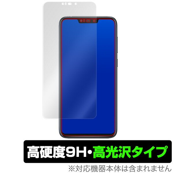 ASUS「ZenFone Max (M2) ZB633KL」に対応した9H高硬度の表面用保護シート！ 色鮮やかに再現する高光沢タイプ OverLay 9H Brilliant(オーバーレイ 9H ブリリアント)！ 液晶画面を汚れやキズ付き、...