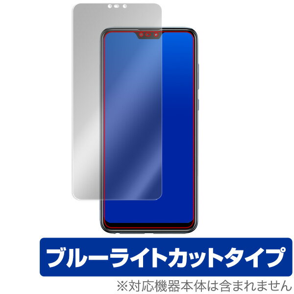 ASUS「ZenFone Max Pro (M2) ZB631KL」に対応した目にやさしい表面用保護シート！ ブルーライトカットタイプの OverLay Eye Protector(オーバーレイ アイ プロテクター)！ 液晶画面から放出され...