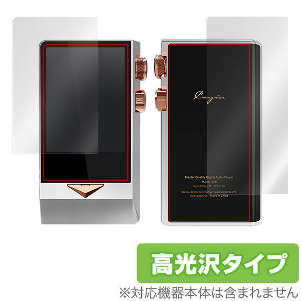 Cayin「N8」に対応した透明感が美しい『表面・背面セット』の保護シート！ 高光沢タイプ OverLay Brilliant(オーバーレイ ブリリアント)！ 液晶画面の汚れやキズ付き、ホコリからしっかり保護します。 ガラスのような美しい透...