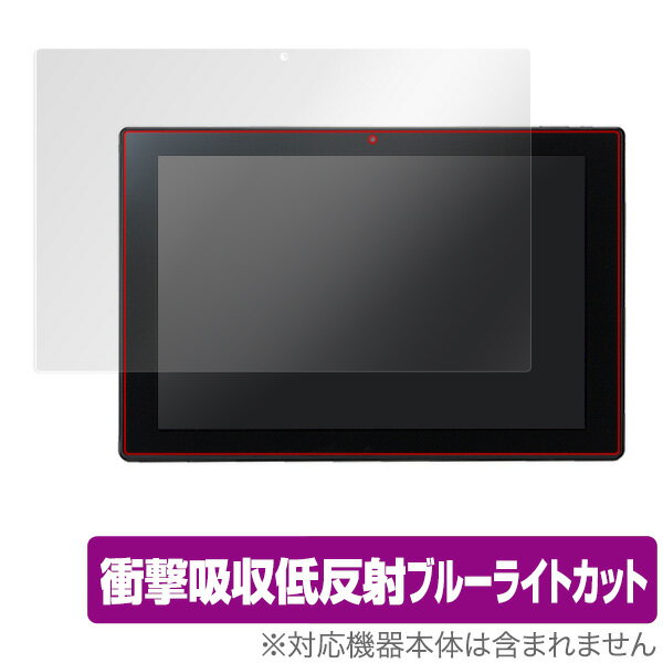 テックウインド「CLIDE A10B / A10A」に対応した衝撃から保護する液晶保護シート！ 衝撃吸収低反射ブルーライトカットタイプ OverLay Absorber(オーバーレイ アブソーバー)！ 液晶画面の汚れやキズ付き、ホコリからし...