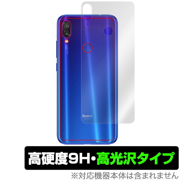 Xiaomi「Redmi Note7」に対応した9H高硬度を実現した背面用保護シート！ 高光沢素材を使用した OverLay 9H Brilliant(オーバーレイ 9H ブリリアント)！ 耐久性に優れた表面硬度9Hのシートでしっかり保護し...