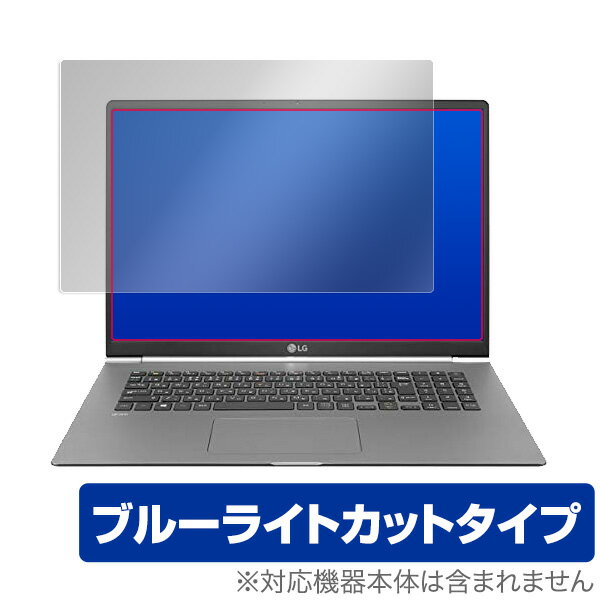 LG「gram 17インチ 17Z990」に対応した目にやさしい液晶保護シート！ ブルーライトカットタイプの OverLay Eye Protector(オーバーレイ アイ プロテクター)！ 液晶画面から放出されるブルーライトを約24％カッ...