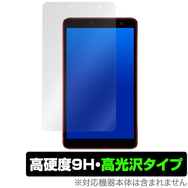 CHUWI「Hi8 SE」に対応した9H高硬度の液晶保護シート！ 色鮮やかに再現する高光沢タイプ OverLay 9H Brilliant(オーバーレイ 9H ブリリアント)！ 液晶画面を汚れやキズ付き、ホコリからしっかり保護します。 ガラ...