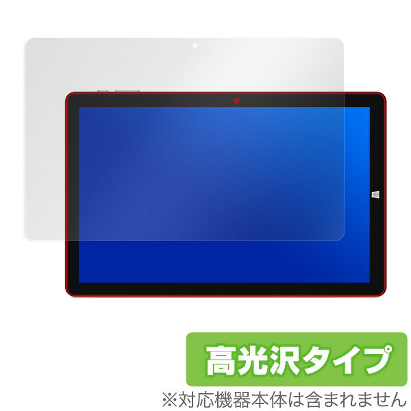 CHUWI「Hi10 Air」に対応した透明感が美しい液晶保護シート！ 高光沢タイプ OverLay Brilliant(オーバーレイ ブリリアント)！ 液晶画面の汚れやキズ付き、ホコリからしっかり保護します。 ガラスのような美しい透明感と...