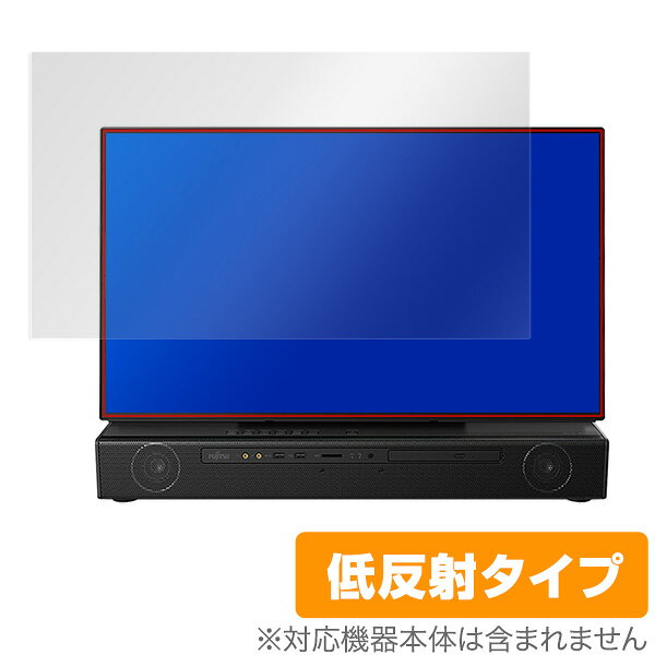 Fujitsu「ESPRIMO FHシリーズ (FH-X/C3 / FH90/C3)」に対応した映り込みを抑える液晶保護シート！ 低反射タイプ OverLay Plus(オーバーレイ プラス)！ 液晶画面の汚れやキズ付き、ホコリからしっかり...