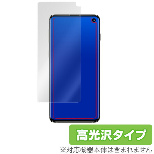 SAMSUNG「Galaxy S10」に対応した透明感が美しい表面用保護シート！ 高光沢タイプ OverLay Brilliant(オーバーレイ ブリリアント)！ 液晶画面の汚れやキズ付き、ホコリからしっかり保護します。 ガラスのような美し...