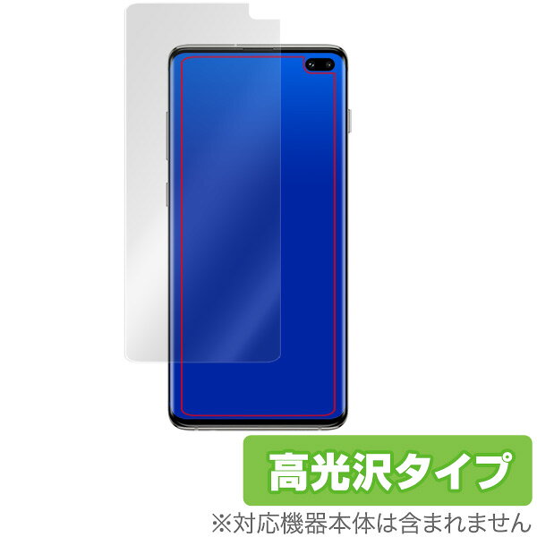 SAMSUNG「Galaxy S10+」に対応した透明感が美しい液晶保護シート！ 高光沢タイプ OverLay Brilliant(オーバーレイ ブリリアント)！ 液晶画面の汚れやキズ付き、ホコリからしっかり保護します。 ガラスのような美し...