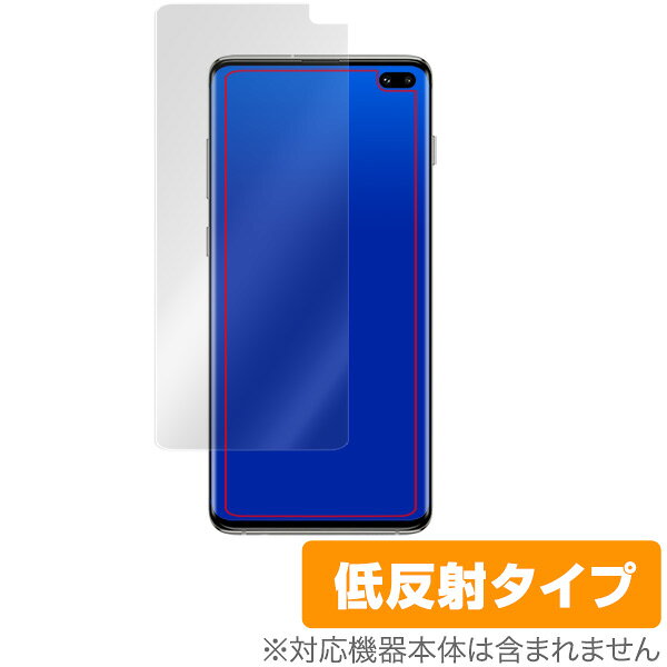 SAMSUNG「Galaxy S10+」に対応した映り込みを抑える液晶保護シート！ 低反射タイプ OverLay Plus(オーバーレイ プラス)！ 液晶画面の汚れやキズ付き、ホコリからしっかり保護します。 指紋がつきにくく蛍光灯や太陽光の...