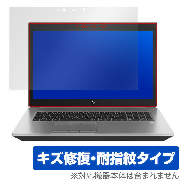HP「ZBook 17 G5 Mobile Workstation 4K タッチパネル搭載モデル」に対応したシート表面の擦り傷を修復する液晶保護シート！ キズ修復＆耐指紋タイプ OverLay Magic(オーバーレイ マジック)！ 液晶画...
