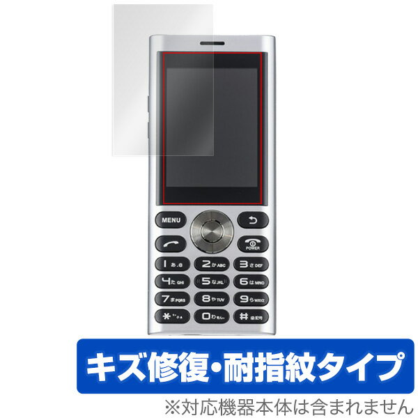 un.mode「phone01」に対応したシート表面の擦り傷を修復する液晶保護シート！ キズ修復＆耐指紋タイプ OverLay Magic(オーバーレイ マジック)！ 液晶画面の汚れやキズ付き、ホコリからしっかり保護します。 擦過により生じ...