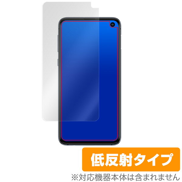 SAMSUNG「Galaxy S10e」に対応した映り込みを抑える表面用保護シート！ 低反射タイプ OverLay Plus(オーバーレイ プラス)！ 液晶画面の汚れやキズ付き、ホコリからしっかり保護します。 指紋がつきにくく蛍光灯や太陽光...