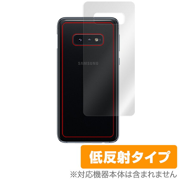SAMSUNG「Galaxy S10e」に対応した背面用保護シート！ 低反射素材を使用した OverLay Plus(オーバーレイ プラス)！ 背面の汚れやキズ付き、ホコリからしっかり保護します。 指紋がつきにくい特徴があります。 ■対応機...