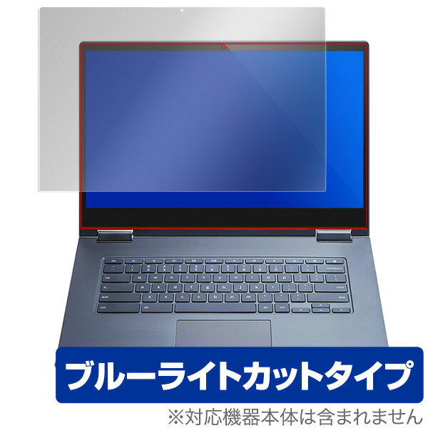 Lenovo「Yoga Chromebook C630」に対応した目にやさしい液晶保護シート！ ブルーライトカットタイプの OverLay Eye Protector(オーバーレイ アイ プロテクター)！ 液晶画面から放出されるブルーライト...