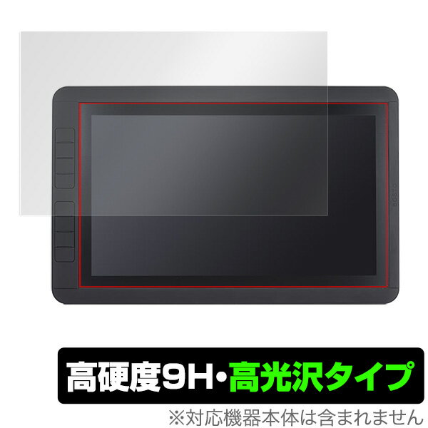 サンコー「13.3インチフルHD液晶ペンタブレットポータブル XDDWTB44」に対応した9H高硬度の液晶保護シート！ 色鮮やかに再現する高光沢タイプ OverLay 9H Brilliant(オーバーレイ 9H ブリリアント)！ 液晶画面...
