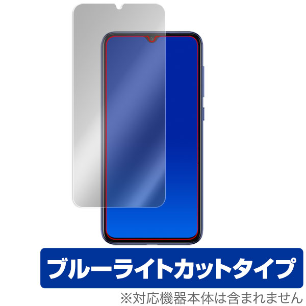 Xiaomi「Mi 9 SE」に対応した目にやさしい表面用保護シート！ ブルーライトカットタイプの OverLay Eye Protector(オーバーレイ アイ プロテクター)！ 液晶画面から放出されるブルーライトを約24％カットする保護...