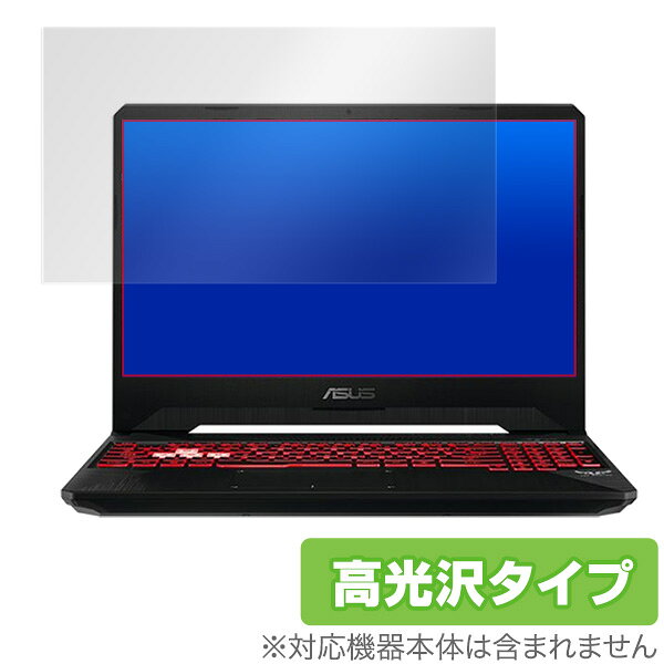 ASUS「TUF Gaming FX505GD」に対応した透明感が美しい液晶保護シート！ 高光沢タイプ OverLay Brilliant(オーバーレイ ブリリアント)！ 液晶画面の汚れやキズ付き、ホコリからしっかり保護します。 ガラスのよ...