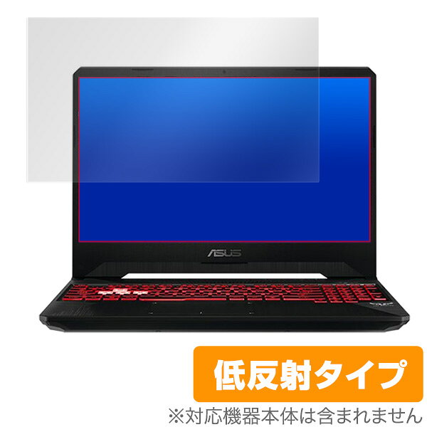 ASUS「TUF Gaming FX505GD」に対応した映り込みを抑える液晶保護シート！ 低反射タイプ OverLay Plus(オーバーレイ プラス)！ 液晶画面の汚れやキズ付き、ホコリからしっかり保護します。 指紋がつきにくく蛍光灯や...