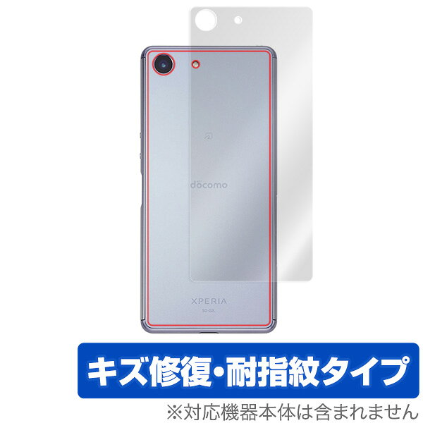 NTTドコモ「Xperia Ace SO-02L」に対応した背面用保護シート！ シート表面の擦り傷を修復する素材を使用した OverLay Magic(オーバーレイ マジック)！ 背面の汚れやキズ付き、ホコリからしっかり保護します。 擦過に...