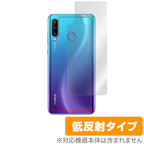 「HUAWEI P30 lite / P30 lite Premium HWV33」に対応した背面用保護シート！ 低反射素材を使用した OverLay Plus(オーバーレイ プラス)！ 背面の汚れやキズ付き、ホコリからしっかり保護します。...