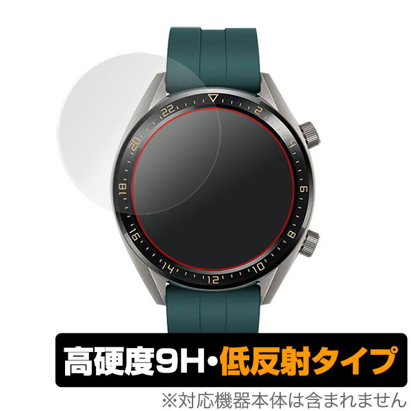 HUAWEI「WATCH GT 46mm」に対応した9H高硬度の液晶保護シート！ 映り込みを抑える低反射タイプの OverLay 9H Plus(オーバーレイ 9H プラス)！ 耐久性に優れた表面硬度9Hのシートでしっかり保護します。 指紋...