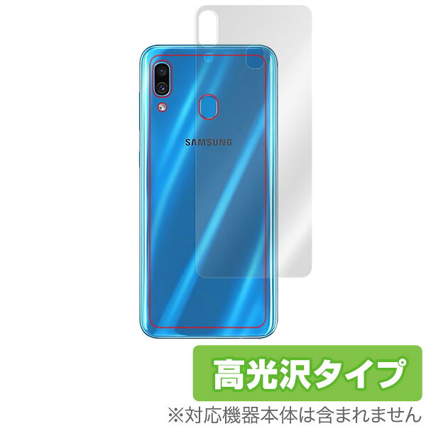 「Galaxy A30 SCV43」に対応した背面用保護シート！ 高光沢素材を使用した OverLay Brilliant(オーバーレイ ブリリアント)！ 背面の汚れやキズ付き、ホコリからしっかり保護します。 ガラスのような美しい透明感を楽...