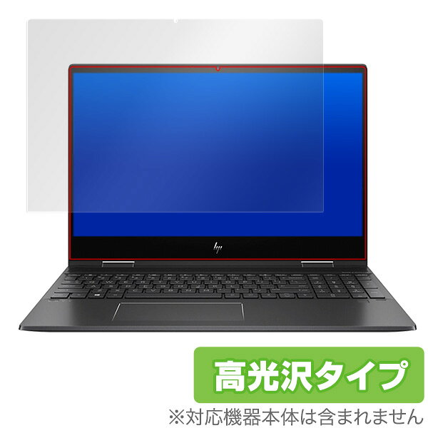 HP「ENVY x360 15-ds0000 シリーズ」に対応した透明感が美しい液晶保護シート！ 高光沢タイプ OverLay Brilliant(オーバーレイ ブリリアント)！ 液晶画面の汚れやキズ付き、ホコリからしっかり保護します。 ガ...