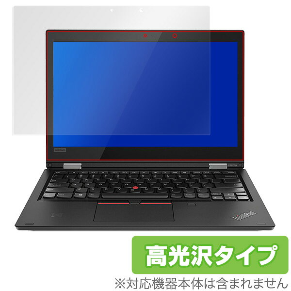 Lenovo「ThinkPad L380 Yoga (IRカメラ非搭載モデル)」に対応した透明感が美しい液晶保護シート！ 高光沢タイプ OverLay Brilliant(オーバーレイ ブリリアント)！ 液晶画面の汚れやキズ付き、ホコリから...