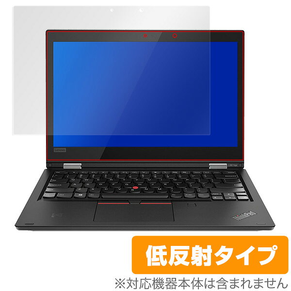 Lenovo「ThinkPad L380 Yoga (IRカメラ非搭載モデル)」に対応した映り込みを抑える液晶保護シート！ 低反射タイプ OverLay Plus(オーバーレイ プラス)！ 液晶画面の汚れやキズ付き、ホコリからしっかり保護し...