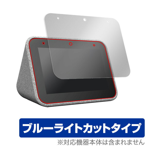 LENOVO「smart CLOCK」に対応した目にやさしい液晶保護シート！ ブルーライトカットタイプの OverLay Eye Protector(オーバーレイ アイ プロテクター)！ 液晶画面から放出されるブルーライトを約24％カットす...