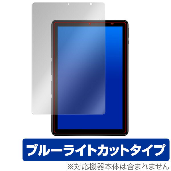 CHUWI「Hi9 Plus」に対応した目にやさしい液晶保護シート！ ブルーライトカットタイプの OverLay Eye Protector(オーバーレイ アイ プロテクター)！ 液晶画面から放出されるブルーライトを約24％カットする保護シ...