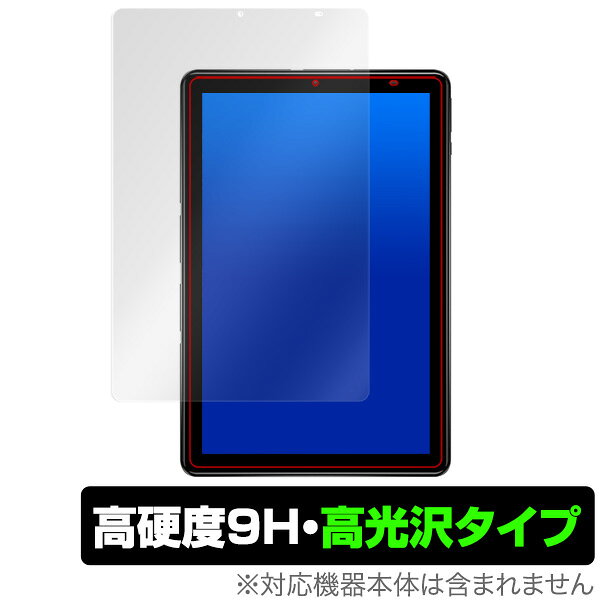 CHUWI「Hi9 Plus」に対応した9H高硬度の液晶保護シート！ 色鮮やかに再現する高光沢タイプ OverLay 9H Brilliant(オーバーレイ 9H ブリリアント)！ 液晶画面を汚れやキズ付き、ホコリからしっかり保護します。 ...