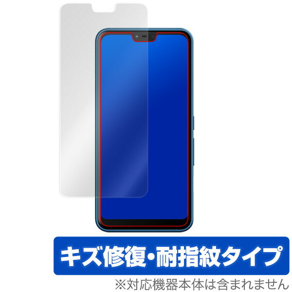 「arrows M05」「arrows J」「arrows RX」「arrows U」に対応したシート表面の擦り傷を修復する液晶保護シート！ キズ修復＆耐指紋タイプ OverLay Magic(オーバーレイ マジック)！ 液晶画面の汚れやキ...