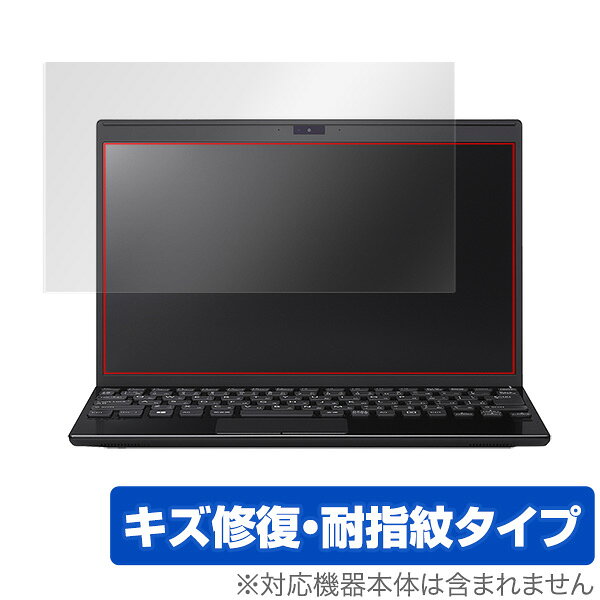 「VAIO SX12 / VAIO Pro PJ」に対応したシート表面の擦り傷を修復する液晶保護シート！ キズ修復＆耐指紋タイプ OverLay Magic(オーバーレイ マジック)！ 液晶画面の汚れやキズ付き、ホコリからしっかり保護します...