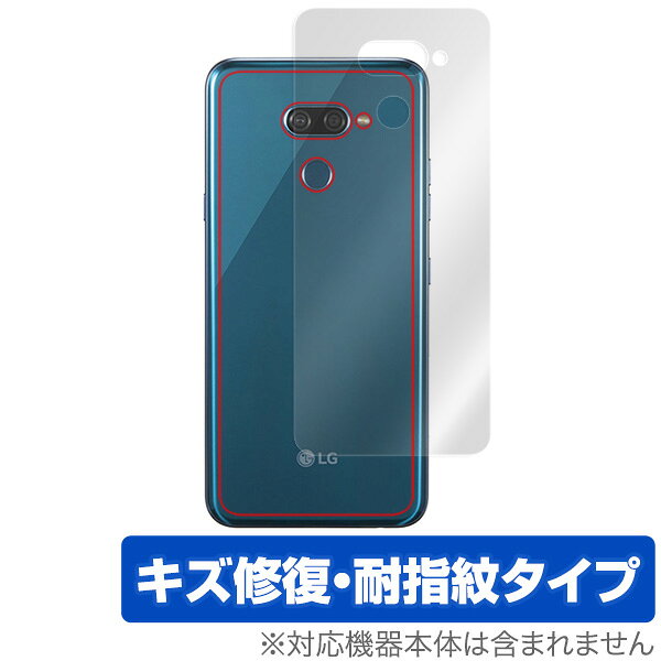 ソフトバンク「LG K50」に対応した背面用保護シート！ シート表面の擦り傷を修復する素材を使用した OverLay Magic(オーバーレイ マジック)！ 背面の汚れやキズ付き、ホコリからしっかり保護します。 擦過により生じたシート表面の...
