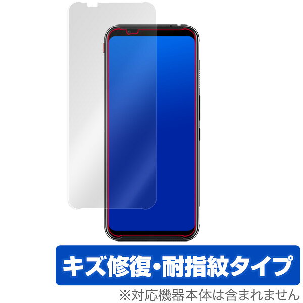 ZTE「nubia Red Magic 3S / Red Magic 3」に対応したシート表面の擦り傷を修復する液晶保護シート！ キズ修復＆耐指紋タイプ OverLay Magic(オーバーレイ マジック)！ 液晶画面の汚れやキズ付き、ホコ...