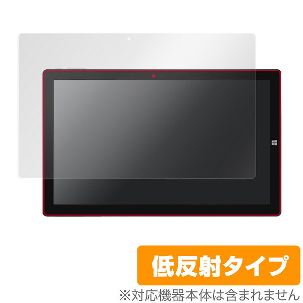 CHUWI「Ubook」に対応した映り込みを抑える液晶保護シート！ 低反射タイプ OverLay Plus(オーバーレイ プラス)！ 液晶画面の汚れやキズ付き、ホコリからしっかり保護します。 指紋がつきにくく蛍光灯や太陽光の映りこみを低減し...