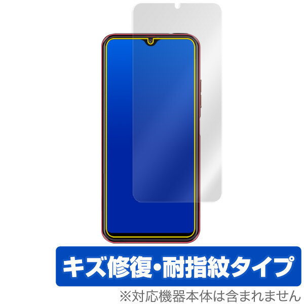 ピーアップ「Mode1 RR (MD-04P)」に対応したシート表面の擦り傷を修復する表面用保護シート！ キズ修復＆耐指紋タイプ OverLay Magic(オーバーレイ マジック)！ 液晶画面の汚れやキズ付き、ホコリからしっかり保護します...