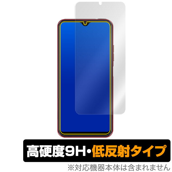 ピーアップ「Mode1 RR (MD-04P)」に対応した9H高硬度の表面用保護シート！ 映り込みを抑える低反射タイプの OverLay 9H Plus(オーバーレイ 9H プラス)！ 耐久性に優れた表面硬度9Hのシートでしっかり保護します...