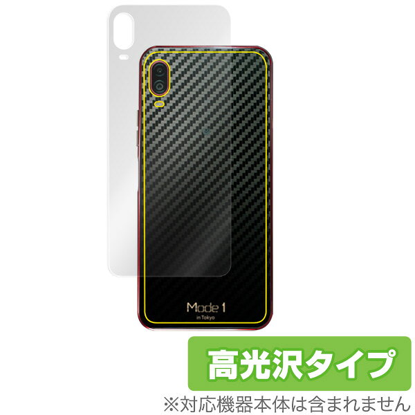 ピーアップ「Mode1 RR (MD-04P)」に対応した背面用保護シート！ 高光沢素材を使用した OverLay Brilliant(オーバーレイ ブリリアント)！ 背面の汚れやキズ付き、ホコリからしっかり保護します。 ガラスのような美し...