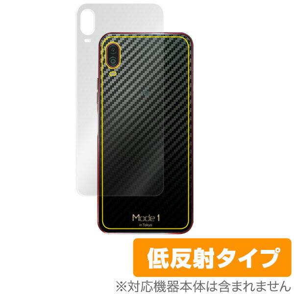 ピーアップ「Mode1 RR (MD-04P)」に対応した背面用保護シート！ 低反射素材を使用した OverLay Plus(オーバーレイ プラス)！ 背面の汚れやキズ付き、ホコリからしっかり保護します。 指紋がつきにくい特徴があります。 ...