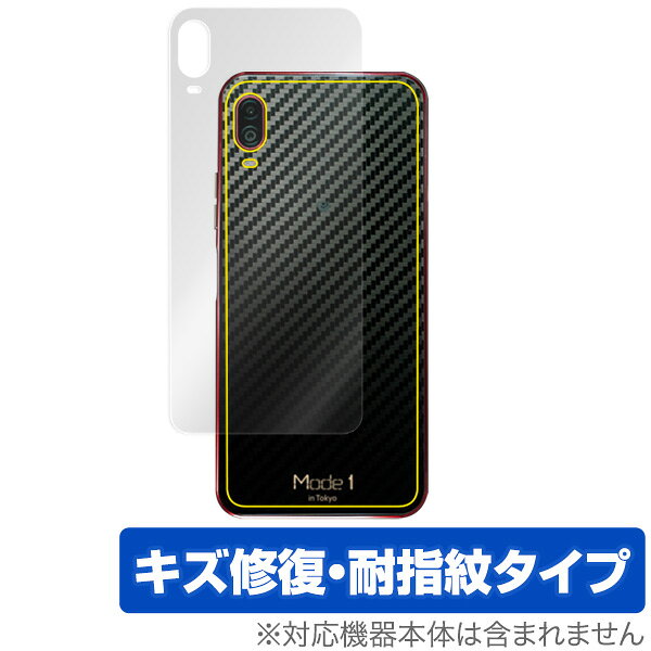 ピーアップ「Mode1 RR (MD-04P)」に対応した背面用保護シート！ シート表面の擦り傷を修復する素材を使用した OverLay Magic(オーバーレイ マジック)！ 背面の汚れやキズ付き、ホコリからしっかり保護します。 擦過によ...