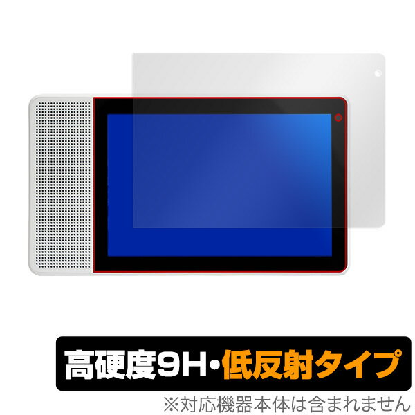 Lenovo「Smart Display M10」に対応した9H高硬度の液晶保護シート！ 映り込みを抑える低反射タイプの OverLay 9H Plus(オーバーレイ 9H プラス)！ 耐久性に優れた表面硬度9Hのシートでしっかり保護します...