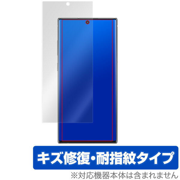 「Galaxy Note10+ SC-01M / SCV45」に対応したシート表面の擦り傷を修復する表面用保護シート！ キズ修復＆耐指紋タイプ OverLay Magic(オーバーレイ マジック)！ 液晶画面の汚れやキズ付き、ホコリからしっ...