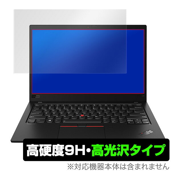 Lenovo「ThinkPad X1 Carbon (2019 / Gen 7)」に対応した9H高硬度の液晶保護シート！ 色鮮やかに再現する高光沢タイプ OverLay 9H Brilliant(オーバーレイ 9H ブリリアント)！ 液晶画...