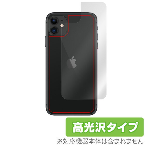 「iPhone 11」に対応した背面用保護シート！ 高光沢素材を使用した OverLay Brilliant(オーバーレイ ブリリアント)！ 背面の汚れやキズ付き、ホコリからしっかり保護します。 ガラスのような美しい透明感を楽しむことができ...