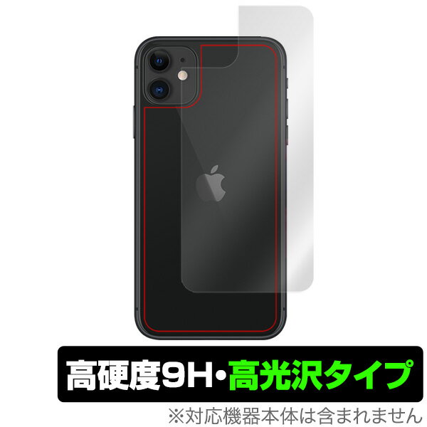 「iPhone 11」に対応した9H高硬度を実現した背面用保護シート！ 高光沢素材を使用した OverLay 9H Brilliant(オーバーレイ 9H ブリリアント)！ 耐久性に優れた表面硬度9Hのシートでしっかり保護します。 ガラスの...